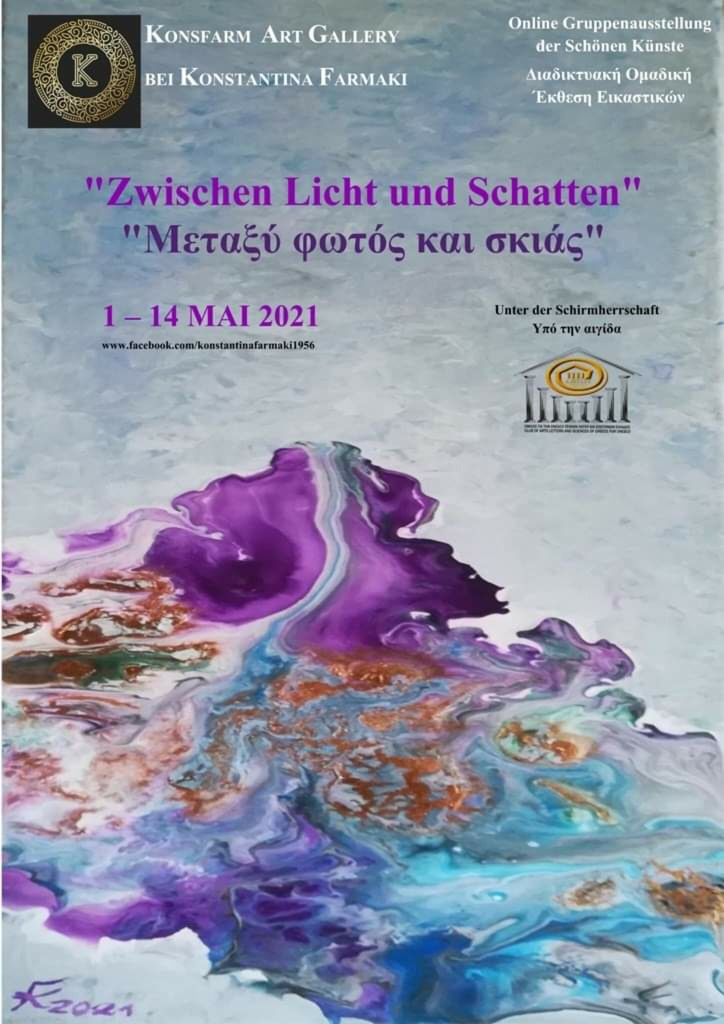 Onlineaustellung von Konstantina Farmakis: Zwischen Licht und Schatten ...